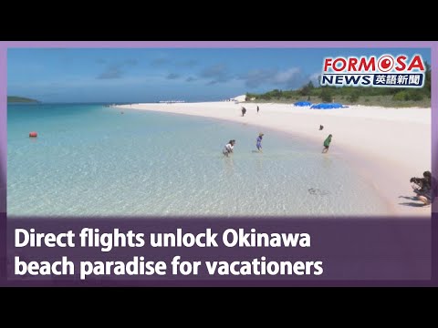 Direct flights unlock Okinawa beach paradise for vacationers｜Taiwan News