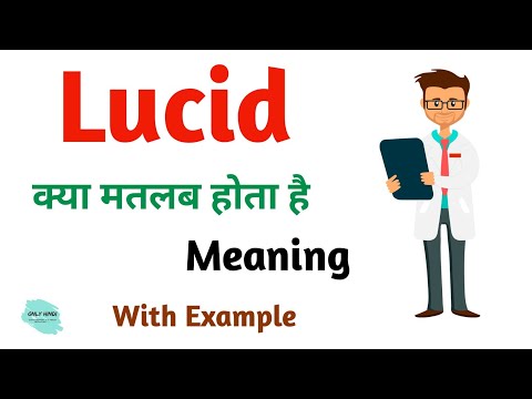 Lucid meaning in hindi | Lucid Ka Kya Matlab hota hai | Daily use English words