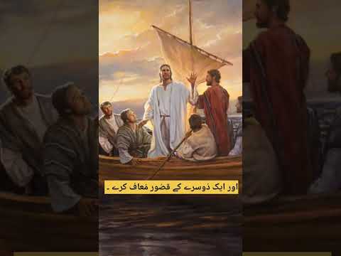 #bible#urdu#hindi