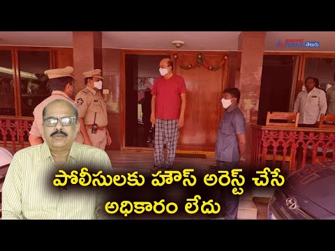 What Is The Rules Law Of House Arrest In India || Lawyer Tips