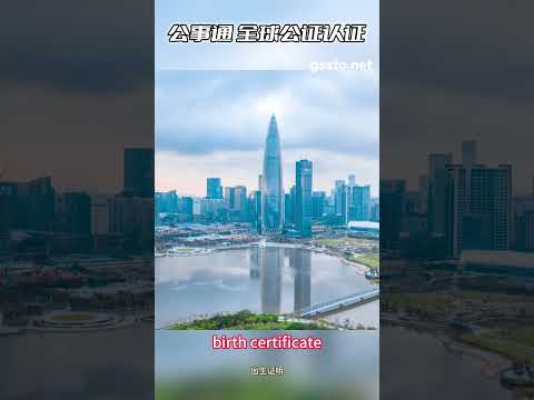 Welcome,China Notary