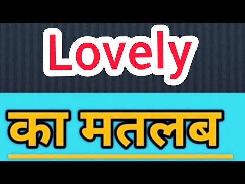 Lovely meaning in hindi || lovely ka matlab kya hota hai || word meaning english to hindi