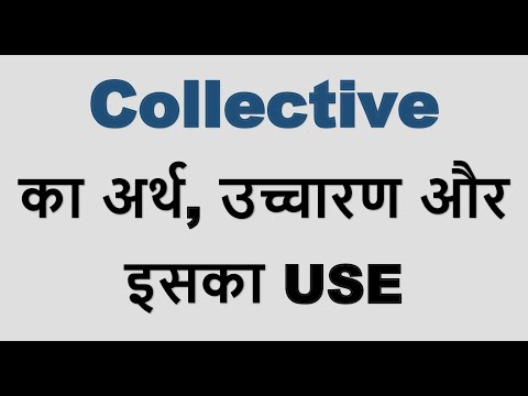 Collective ka kya matlab hota hai, Collective meaning in Hindi