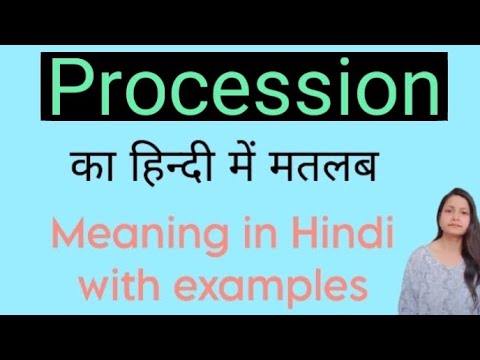 Procession का हिंदी में मतलब Meaning of Procession in Hindi and English with examples
