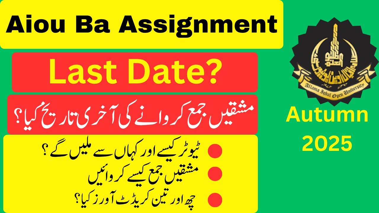 aiou Autumn 2025 ba assignment schedule || Aiou Ba Assignment 2025