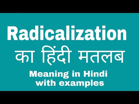 Radicalization Meaning in Hindi/ Radicalization का हिंदी अर्थ या मतलब क्या होता है.