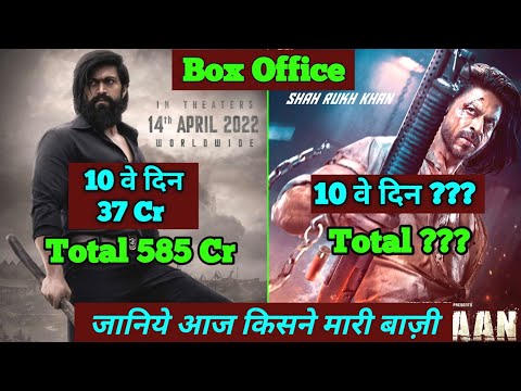 Pathaan Vs KGF2 Box Office Collection Day 10 | Pathaan Box Office Collection | Shahrukh Khan