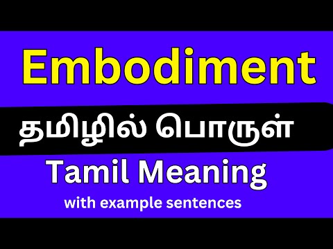Embodiment meaning in Tamil/Embodiment தமிழில் பொருள்
