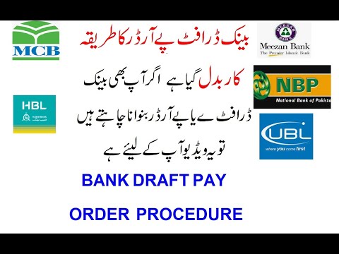 Bank Draft Pay Order Kia Hay aur Kaisay Banta hay Govt Jobs