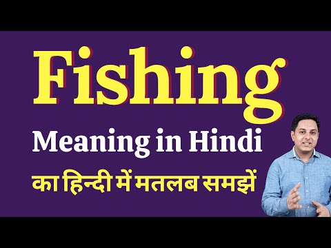 Fishing meaning in Hindi | Fishing ka kya matlab hota hai | Spoken English Class