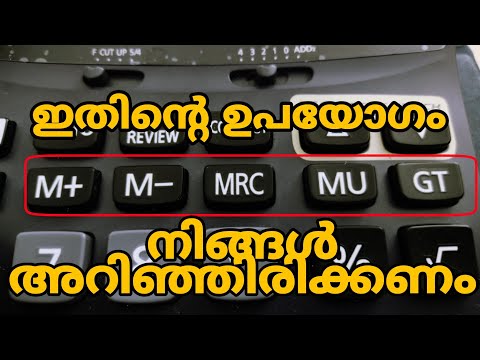 How to use M+, M-, GT and MRC Functions in a Calculator | Calculator Functions Part 1