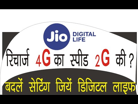 5 Jio APN Settings with Proof