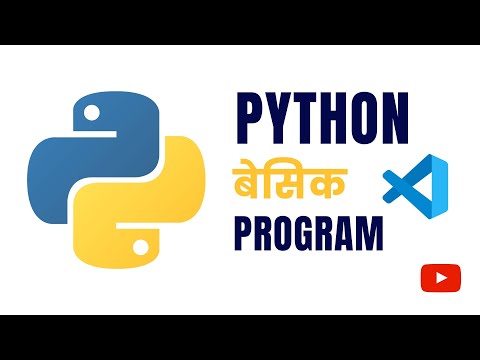 Python Basic Program | Python in Marathi | VS Code | Pankaj Mehta