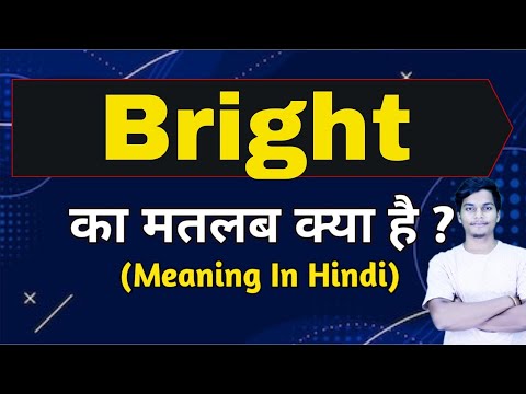 Bright meaning in hindi || bright ka matlab kya hota hai || word meaning english to hindi