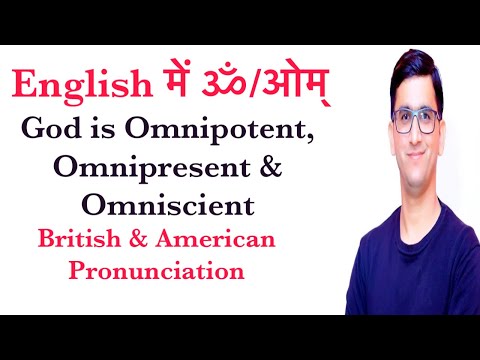 ॐ & Synonym of God| Omnipresent, Omnipotent & Omniscient