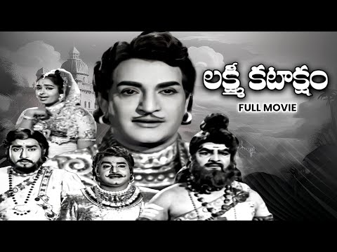 Lakshmi Kataksham Full Movie | N.T. Rama Rao,K.R. Vijaya,Rajasri, Kaikala Satyanarayana | ETV Cinema
