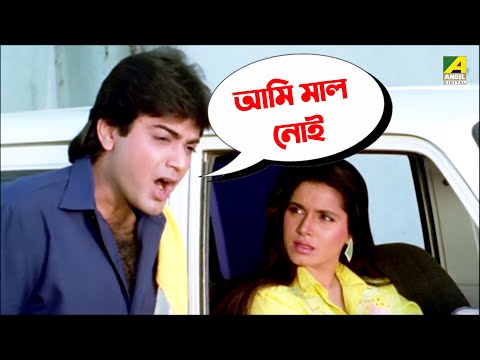 আমি মাল নোই | Movie Scene | Badnam | Shubhendu, Prosenjit, Neelam