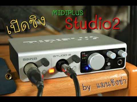 Midiplus Studio 2 iMuso