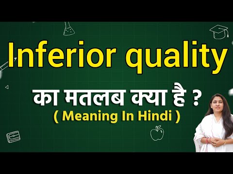 Inferior quality meaning in hindi | Inferior quality ka matlab kya hota hai | Word meaning