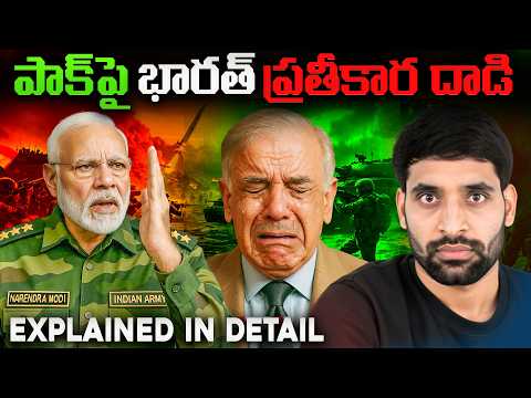 🚨Operation Sindoor Explained In Telugu | India Attacks Pakistan | ismart shiva
