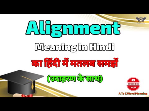 Alignment meaning in Hindi ? Alignment ka kya matlab hota hai ? A To Z Word Meaning