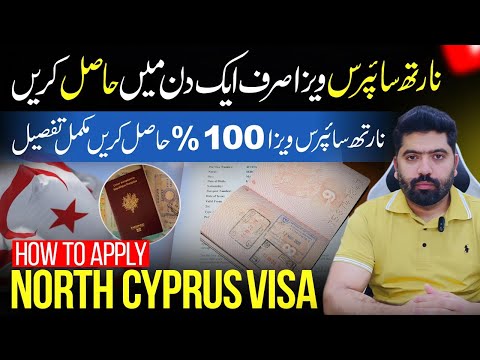 North Cyprus Visa for Pakistani 2025 | North Cyprus Visa Update 2025 Requirements