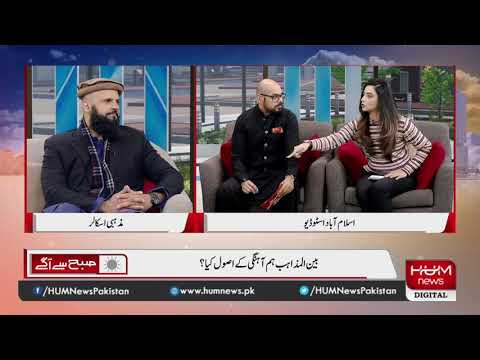 What are Islam’s teachings about interfaith harmony? Aptly explained by scholar Raja Zia ul Haq