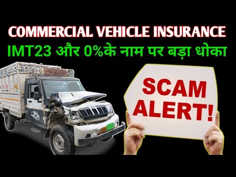 #commercial 🚖🚖 #insurance / इतना बढ़ा नुकसान 😱😱 कॉमर्शियल गाड़ियों में IMT 23 और Zero Dep. के नाम पर..