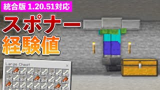 【Java1.21稼働!!】襲撃者トラップの作り方!!～待望の1.21稼働トラップが遂に登場!!～【part.73】【マイクラjava1.21稼働】【マイクラjava実況 ...