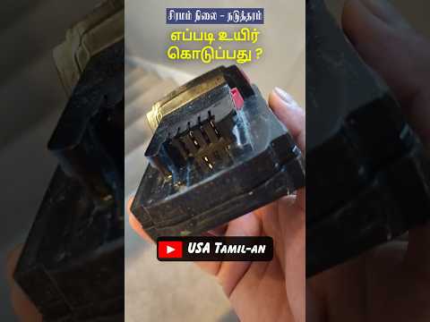 How to wake up a dead battery?