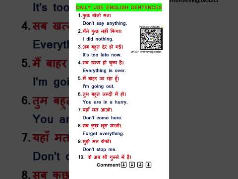 Daily Use English Sentences | Daily Sentences in English to Speak #englishsentences #english #shorts