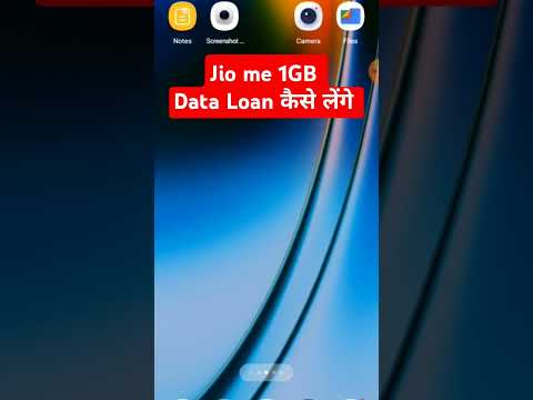 जियो मे 1GB Data लोन कैसे लें | How To Get 1GB Data Lone #1gbdata #lone #jiodatafree #jiodataloan|Tr