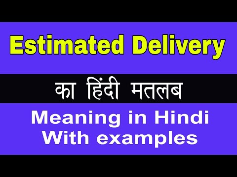 Estimated Delivery Meaning in Hindi/Estimated Delivery का अर्थ या मतलब क्या होता है