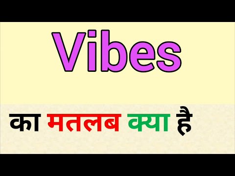 Vibes ka matlab kya hota hai | vibes meaning in hindi | word meaning in hindi