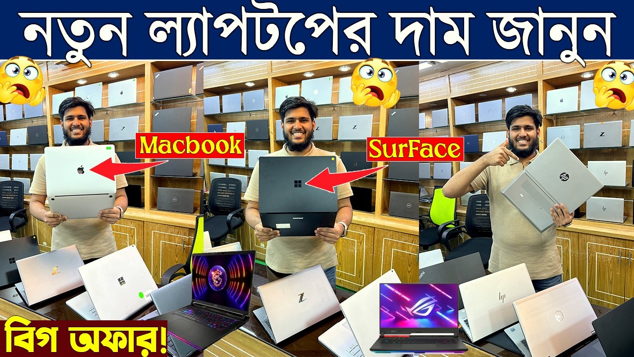 Laptop Price In Bangladesh 2026😍Premium Laptop Price In BD 2026🔰Macbook Price In Bangladesh