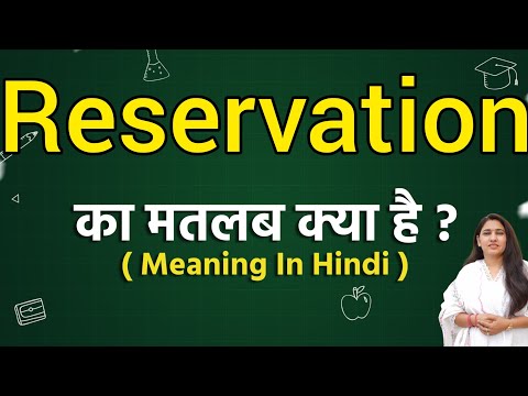 Reservation meaning in hindi | Reservation meaning ka matlab kya hota hai | Word meaning