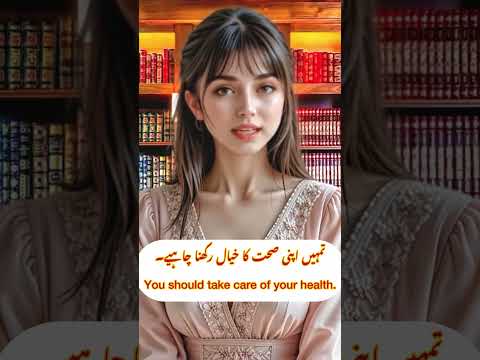 Urdu to English Sentences #TranslationLearning #EnglishToUrdu #LanguageSkills #UrduTranslation #Lear