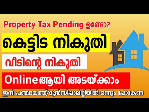 building tax payment online kerala | property tax online | how to pay building tax online in kerala