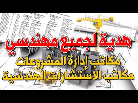 هدية ابواب قوائم الكميات والمواصفات CSI Code Division projects | مراقب الوثائق Document Controller