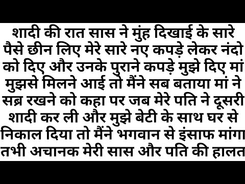 Suvichar emotional story l Best Hindi Motivational Kahaniyan Motivational Stories Emotional Kahani