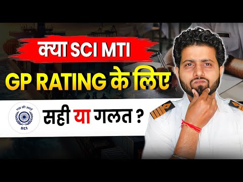क्या SCI MTI से GP Rating Course करना सही है? पूरी जानकारी हिंदी में (2025)
