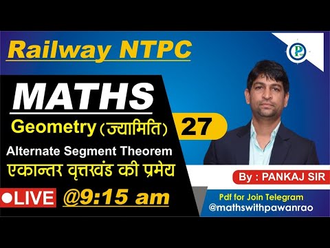 Alternate Segment Theorem Video Lecture - Crash Course for Police Exam ...