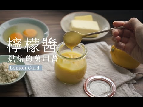 做了家人愛吃的夏日檸檬司康🌞🍋💛 - 包子小姐 (@jiayi45) | Dcard