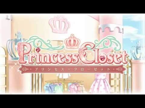 Princess Closet (プリンセス・クローゼット) by Ciagram – my fantastical corner