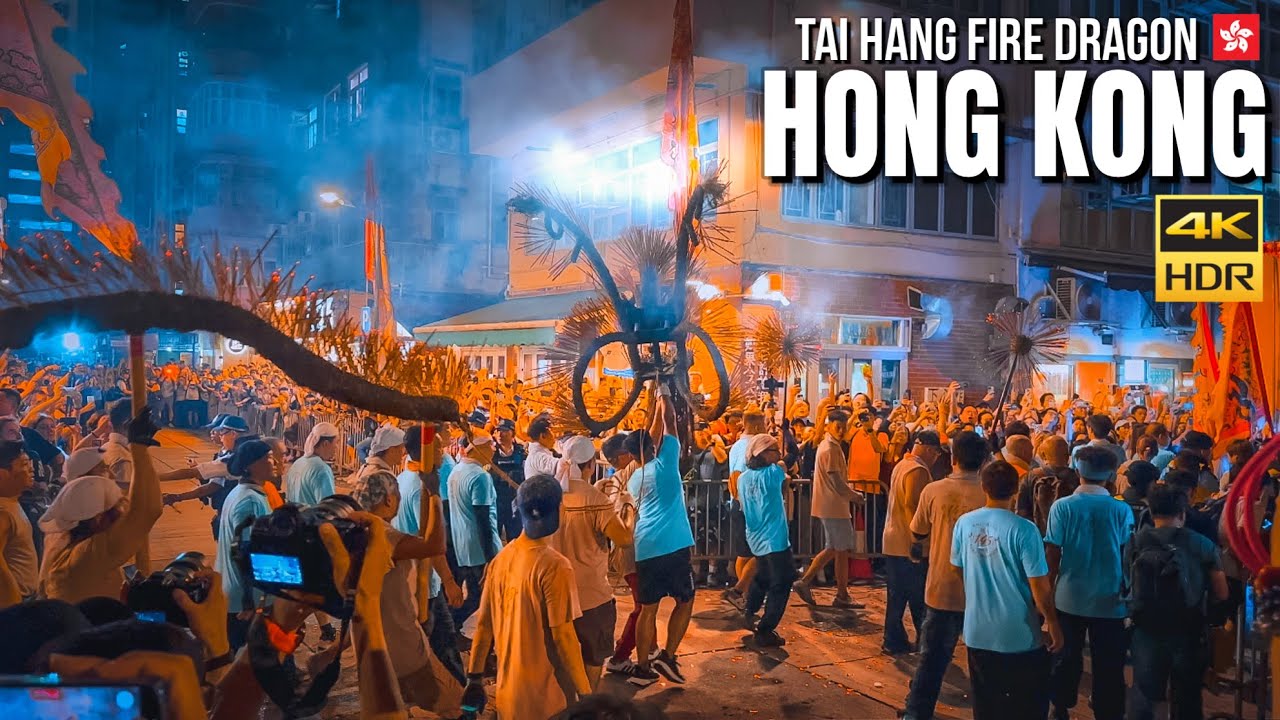 Hong Kong — Tai Hang Fire Dragon Dance【4K HDR】 | Mid-Autumn Festival 2024