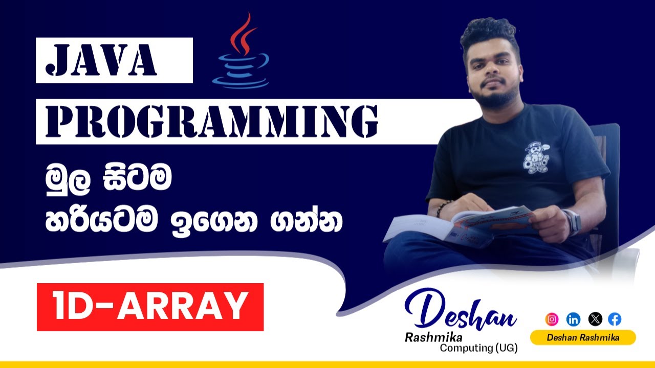 JAVA Array In Sinhala (1D Array)