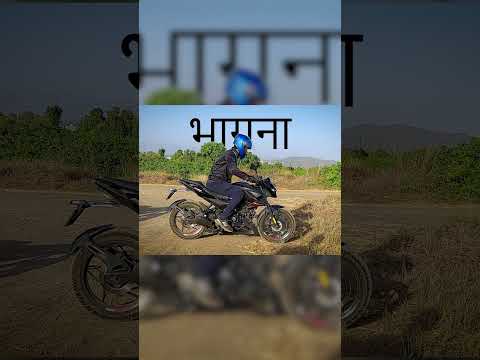 A change in perspective - Pulsar N250 #shorts