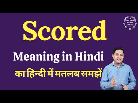 Scored meaning in Hindi | Scored ka matlab kya hota hai | English vocabulary words