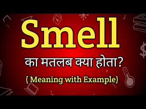 Smell Meaning in Hindi | Smell Ka Matlab kya Hota hai | English to Hindi dictionary
