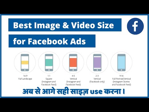 Facebook Ad Image Size: Best Size and Dimensions for Image & Videos [Hindi]